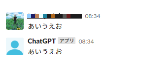 【Node.js】Slackアプリの作り方 #slackbot - Qiita