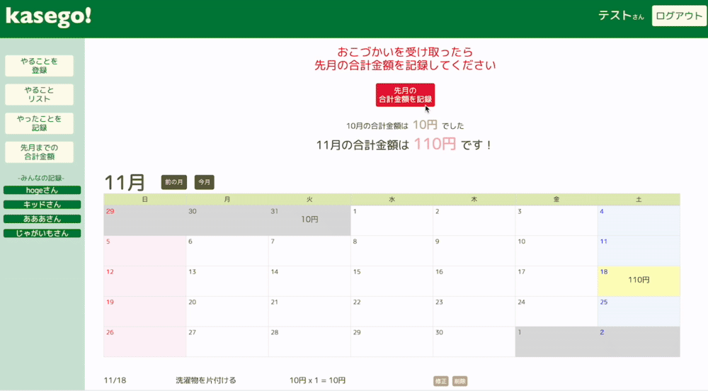 GitHub - miho-hoi/kasego