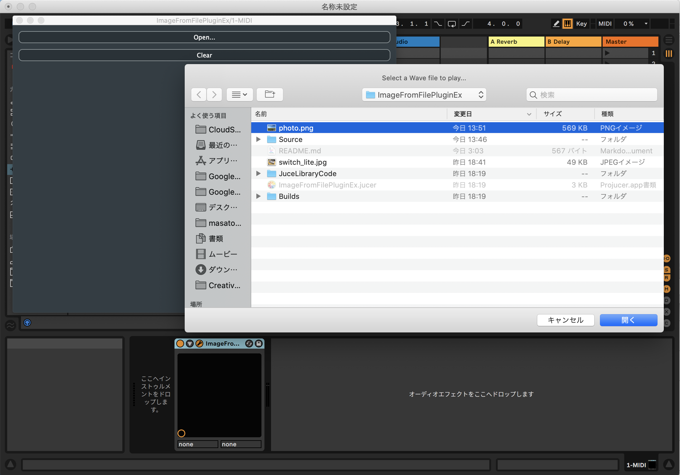 GitHub - uchidama/ImageFromFilePluginEx: Drawing image from file on vst plugin by juce.