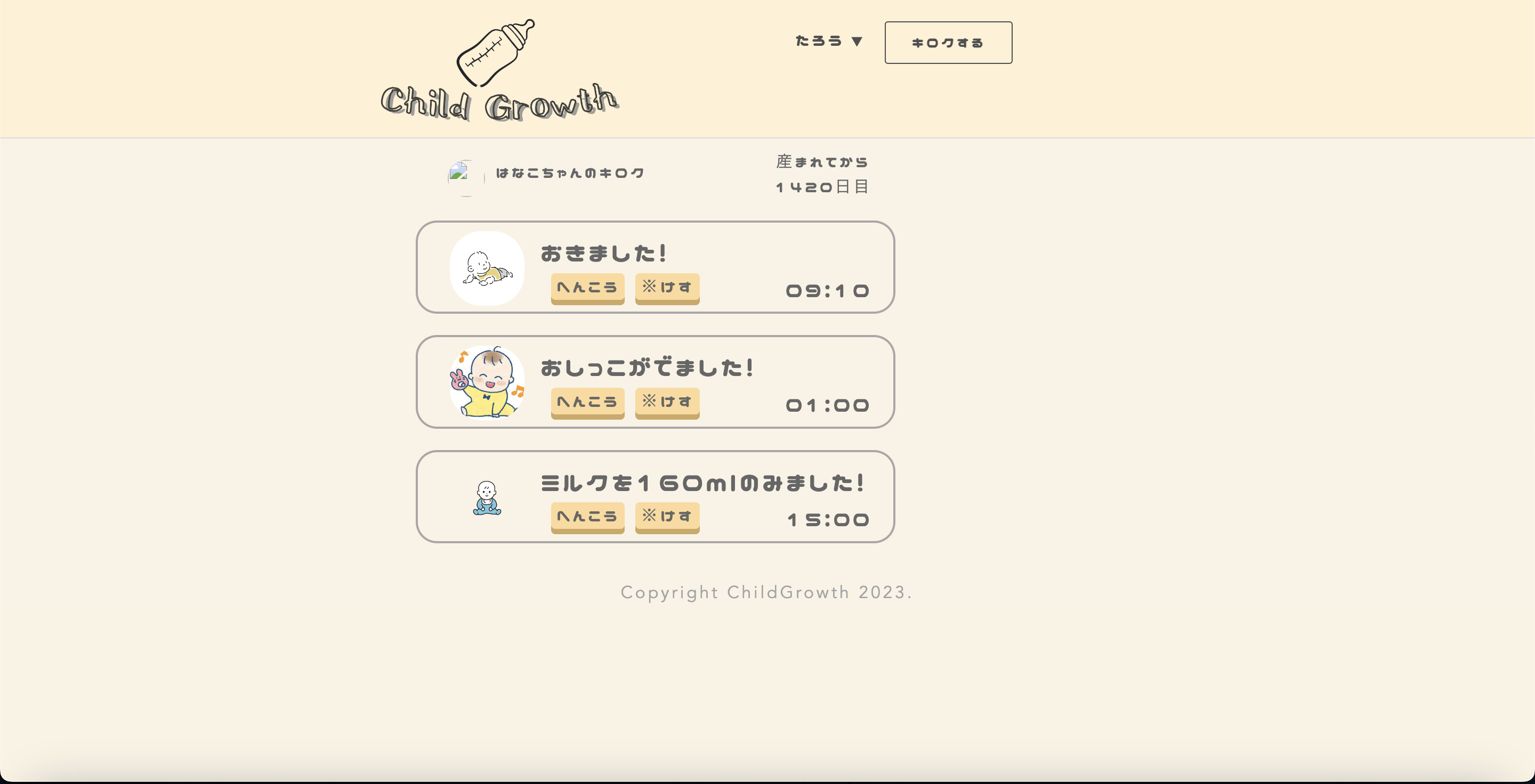GitHub - Tomo-pc/child-growth