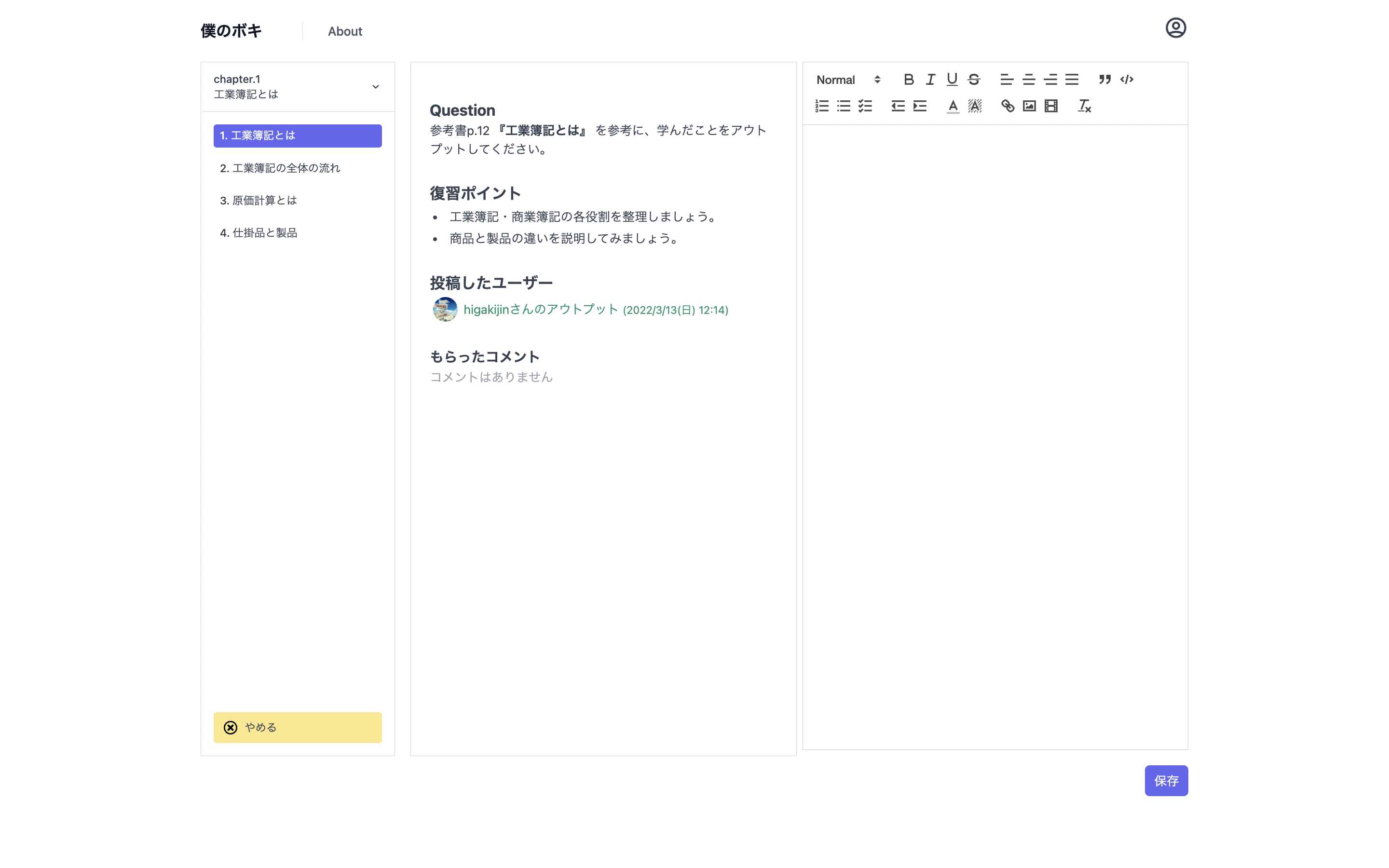GitHub - hulk-higakijin/boki-vue