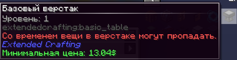 [Заявка] Пропали ресурсы с верстака после перезагрузки | HardEvolution 1.16.5 #3 Isida - Тех ...