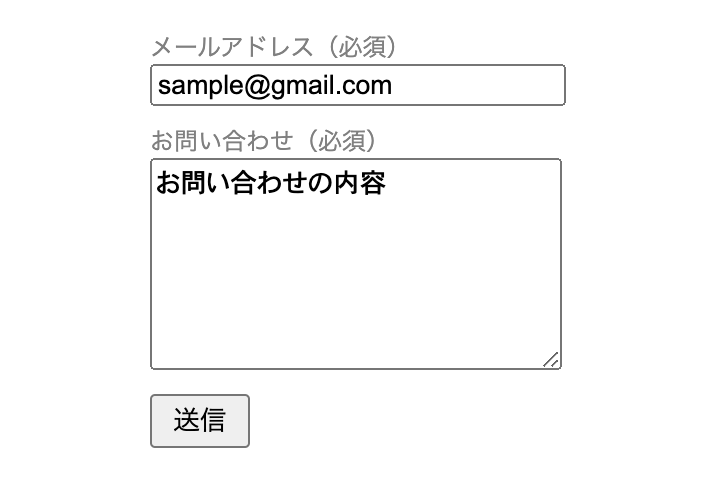 【react】お問い合わせフォームを実装しよう Javascript Qiita