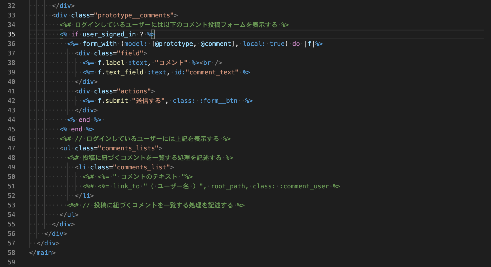 SyntaxErrorでエラーを起こしました #Rails - Qiita