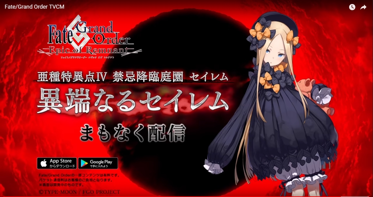 [I/A] Fate/Grand Order [298] 跟住一齊講MIKON MIKON | LIHKG 討論區