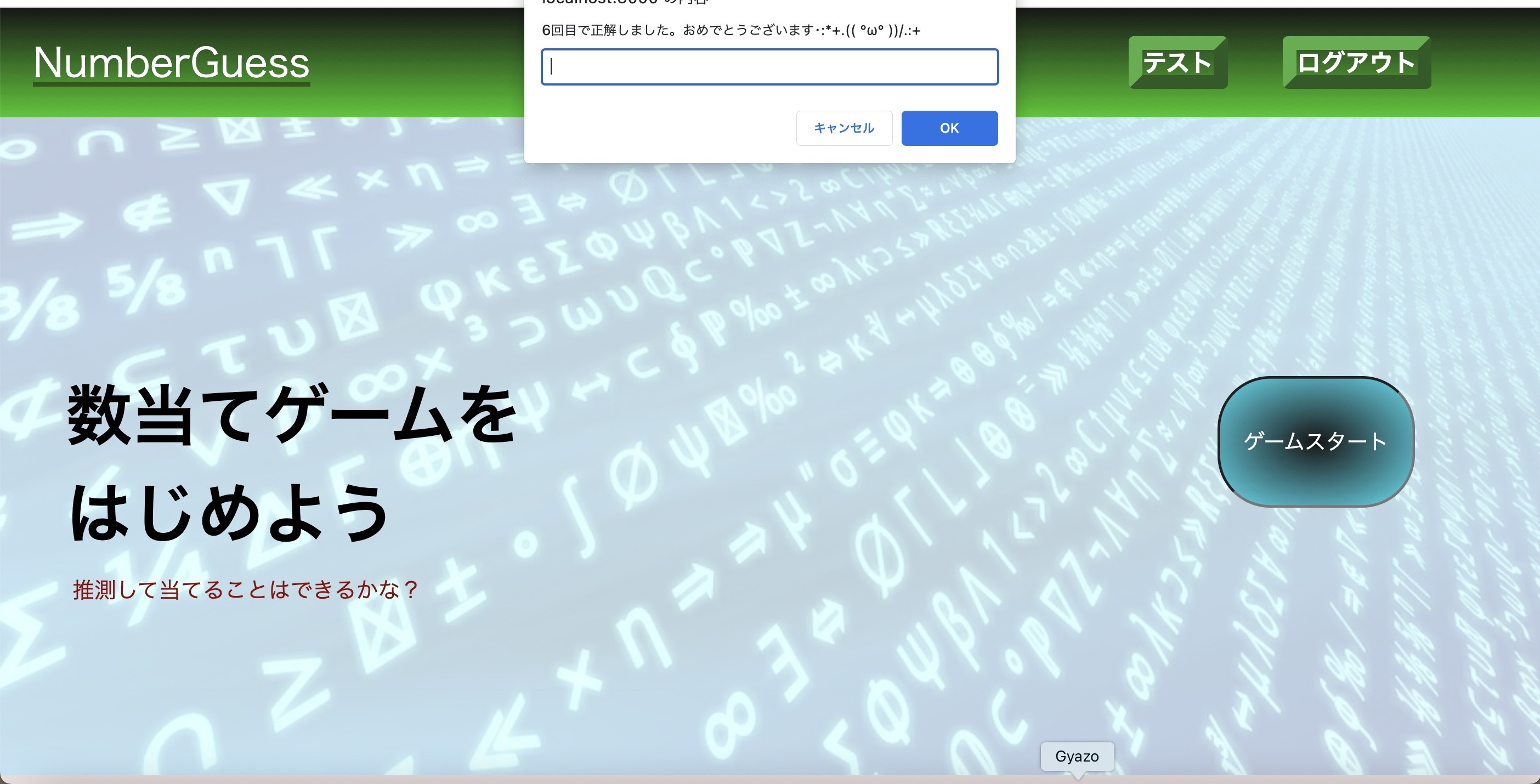 GitHub - zeno-46/number-guess