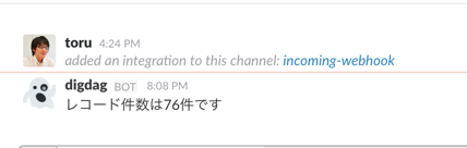 Digdagでruby/python間で変数を渡す #Embulk - Qiita