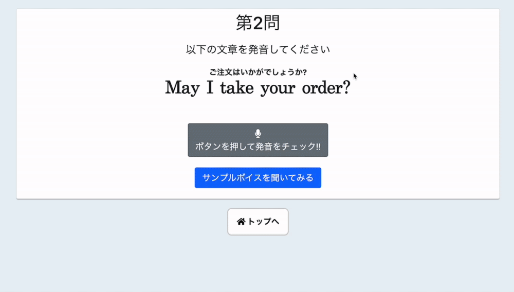 GitHub - Yoshitaka-Maekawa/speaking-checker