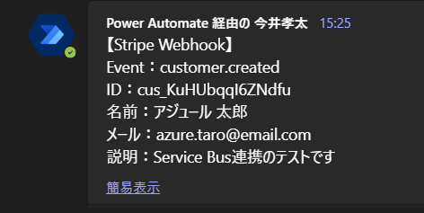 StripeのWebhook処理にAzure Functionsを使ってみる #Node.js - Qiita