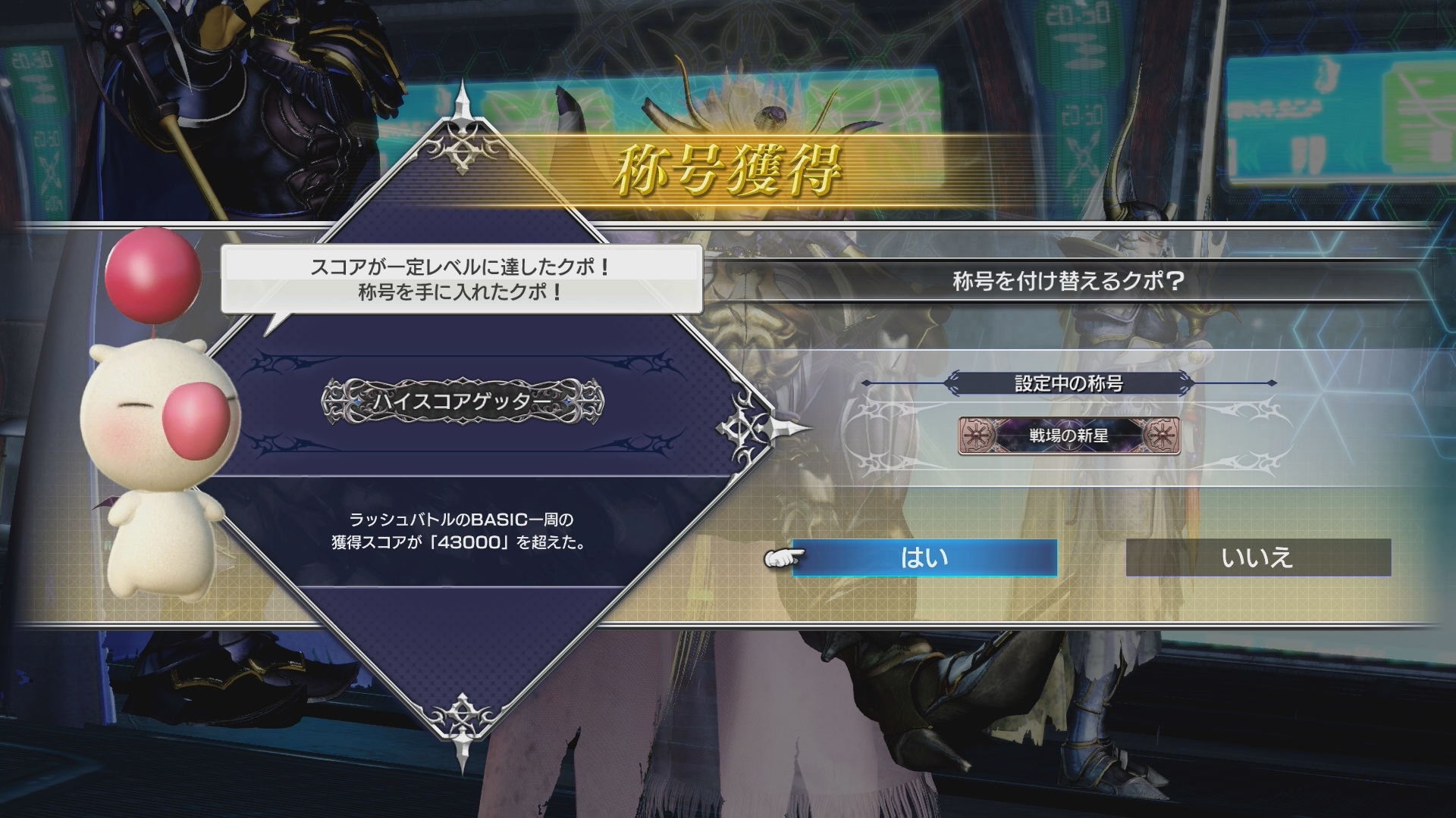 Oh lord rush mode : r/dissidia