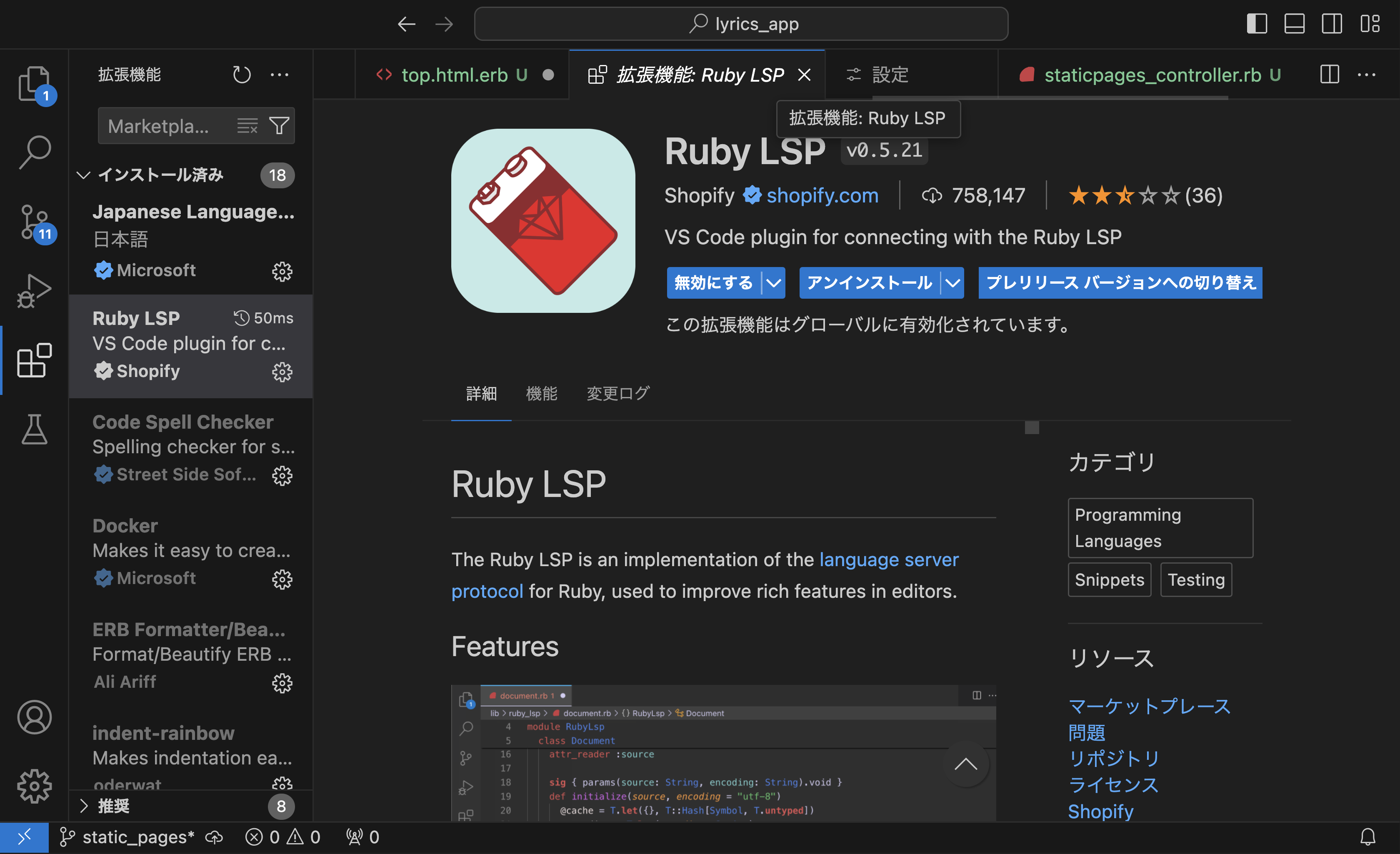 erbファイルでemmetが効かなくなった #Ruby - Qiita