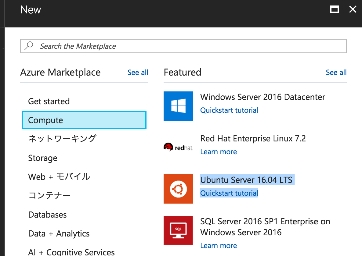 Elixir/PhoenixをUbuntu(16.04 on Azure)で動かしてPM2で永続化まで #Node.js - Qiita