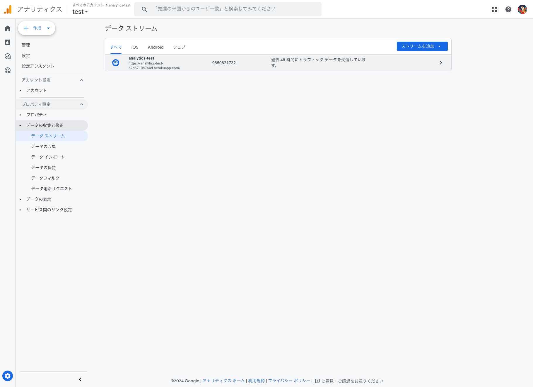 Google Analytics(GA4) の導入から特定IPアドレスの除外まで【Rails】 #初学者向け - Qiita