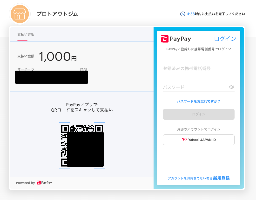 Payment APIで支払い用のQRコードを発行するメモ PayPay for Developers #JavaScript - Qiita