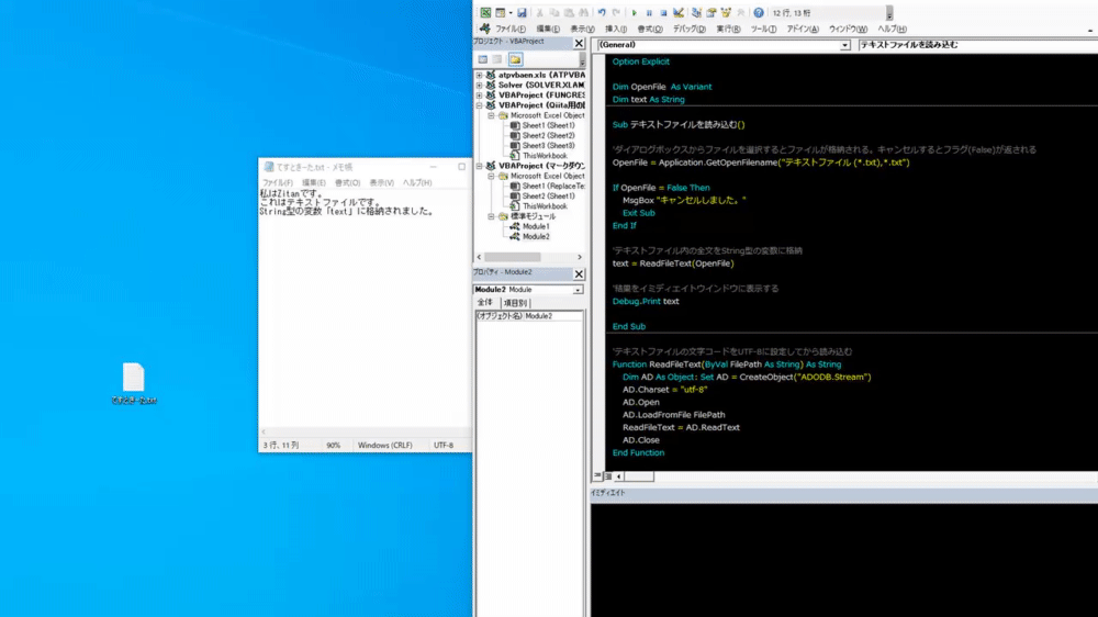 [VBA]テキストファイルを読み込み/書き込みする「ADODB.Stream」の使い方 #Excel - Qiita