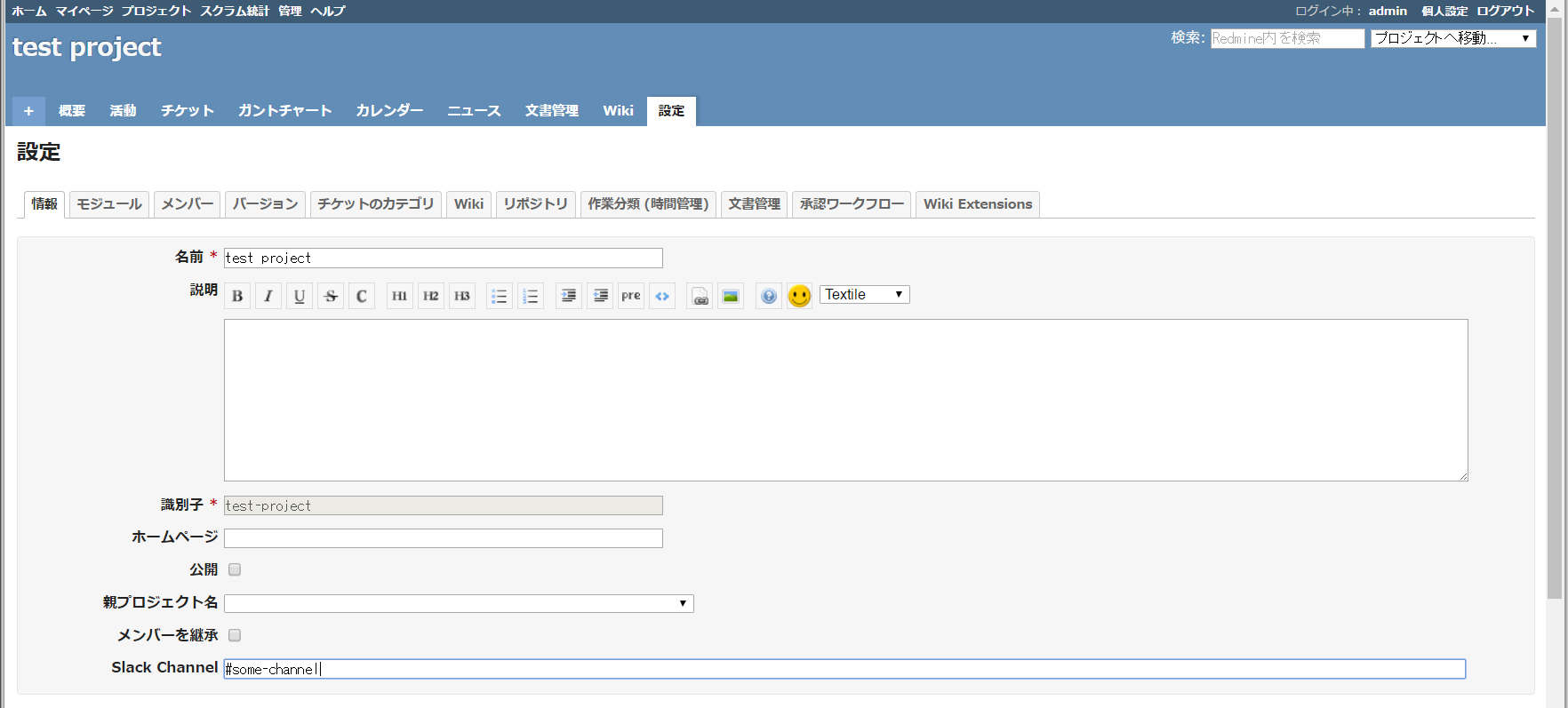 redmine-slack プラグインを使ってみたメモ #Slack - Qiita