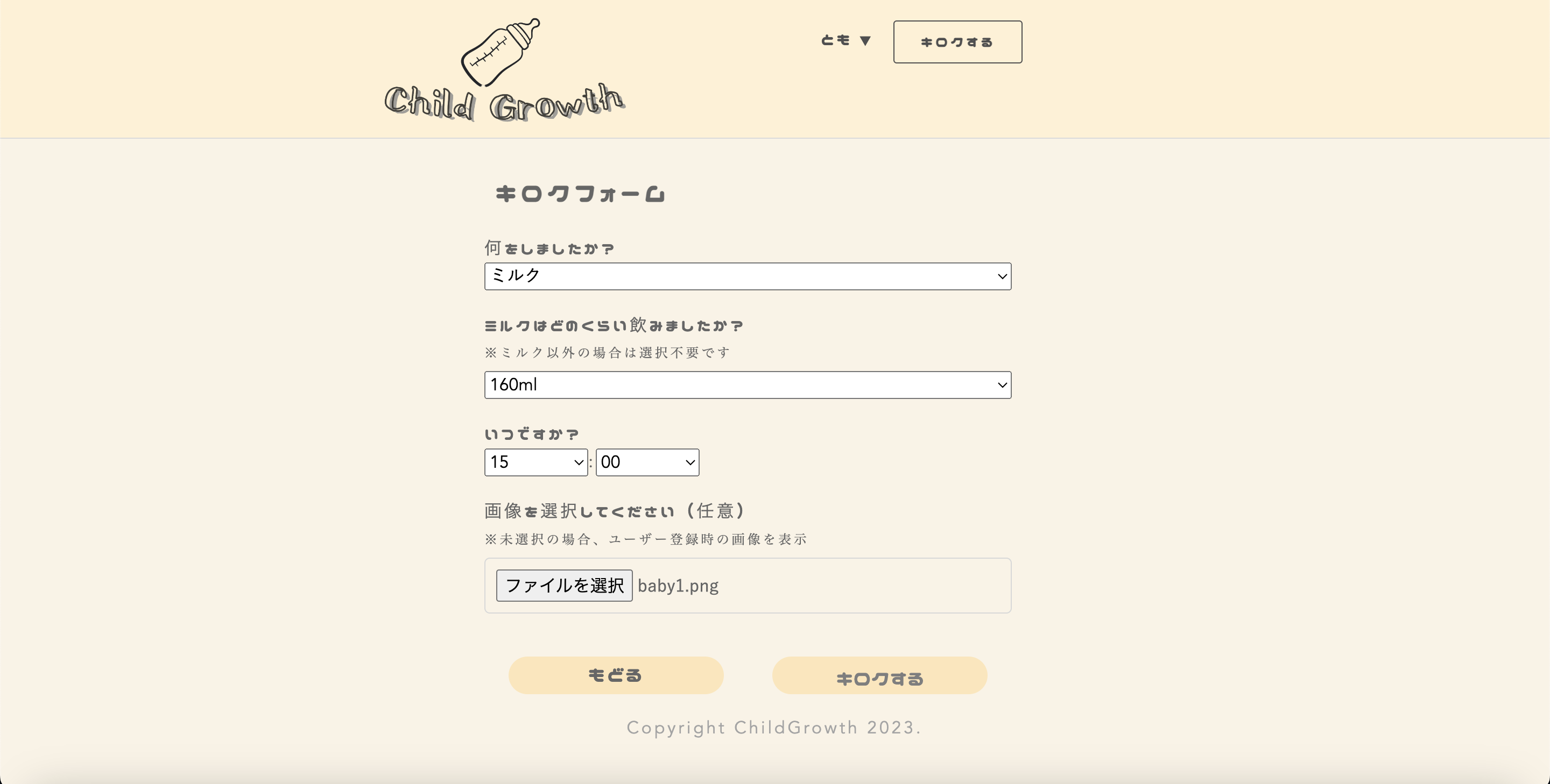 GitHub - Tomo-pc/child-growth