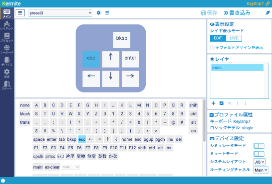 KeyDrip7 ビルドガイド