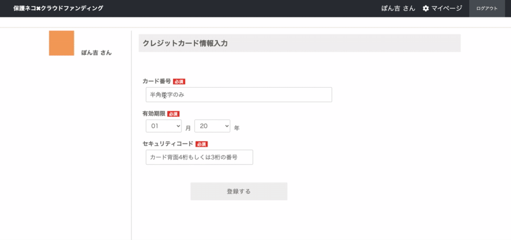 GitHub - t-haruna/protective-cat-crowdfunding