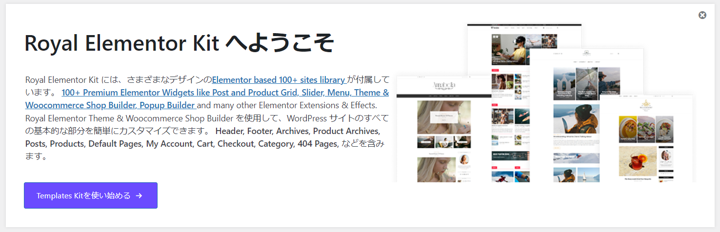 Elementorで無料でテーマも作れる Royal Elementor Addons（Royal Elementor Kit） - Miyuki Blog