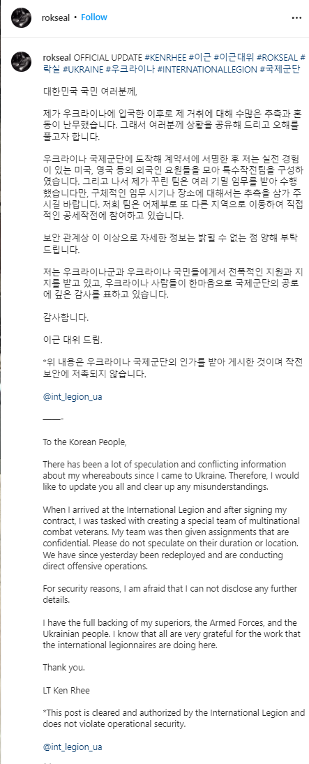 Lieutenant Ken Rhee, a former Korean UDT / SEAL operator, is now ...