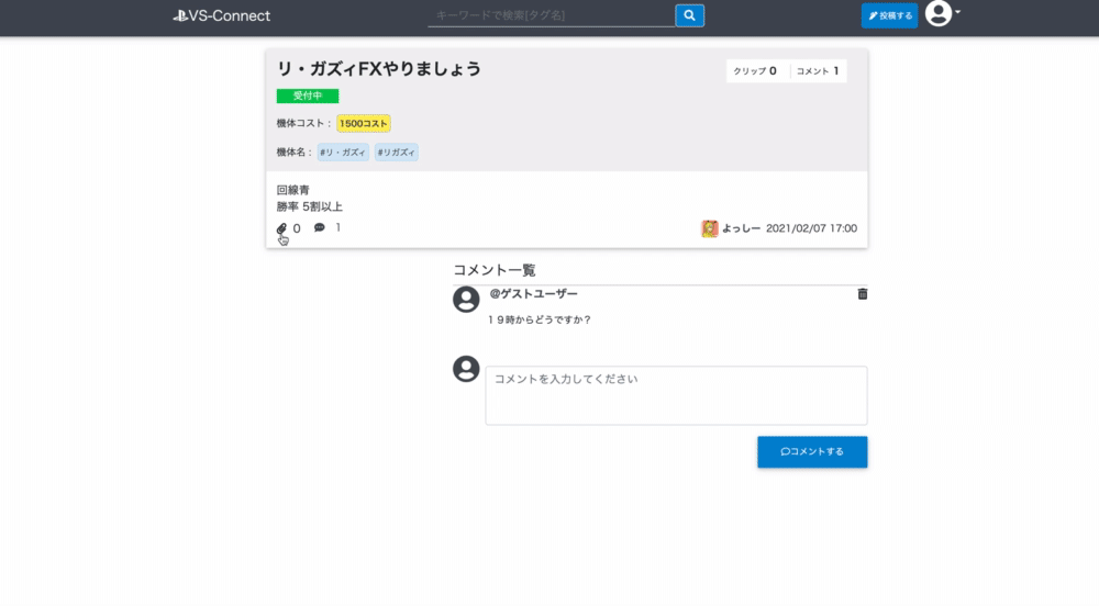 Laravel × Vue Jsでゲームコミュニティサイトを作成し、awsにデプロイしてみた Docker Qiita