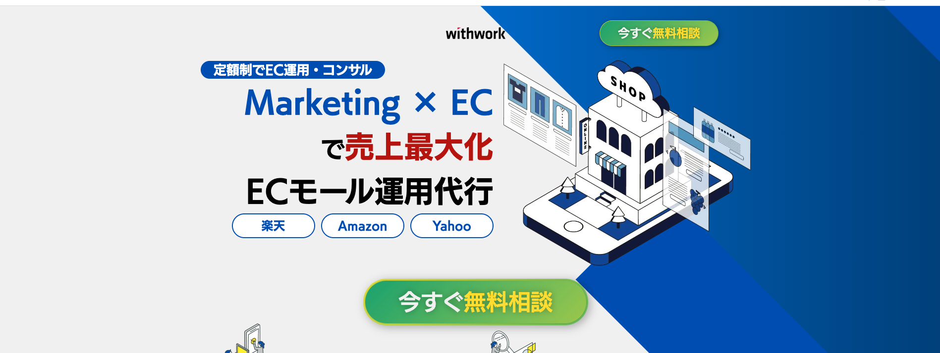 ECサイト運営代行おすすめ25選【StockSunのプロによる業者選びの極意とは】