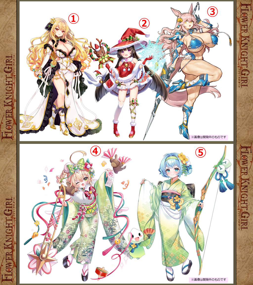 【FANZA】FLOWER KNIGHT GIRL -X指定- part4737 - BBSPINK