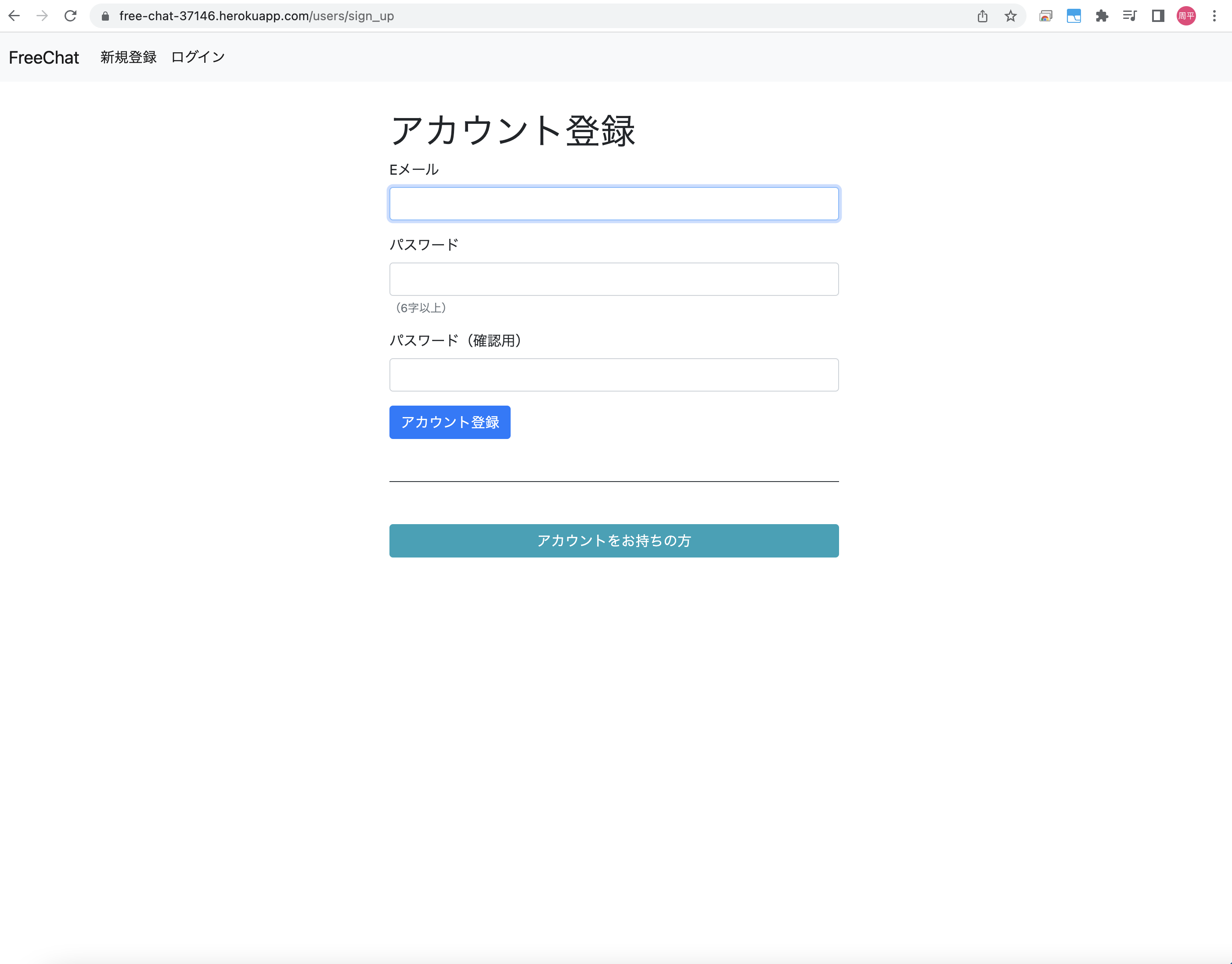 GitHub - chibashu/FreeChat