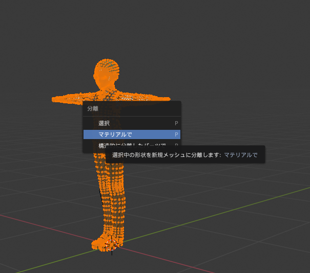 【Blender初心者向け】Cats Blender PluginをつかってVRoidモデルを軽量化する #Unity - Qiita