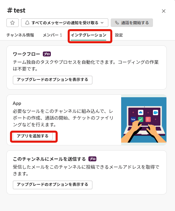 【Node.js】Slackアプリの作り方 #slackbot - Qiita