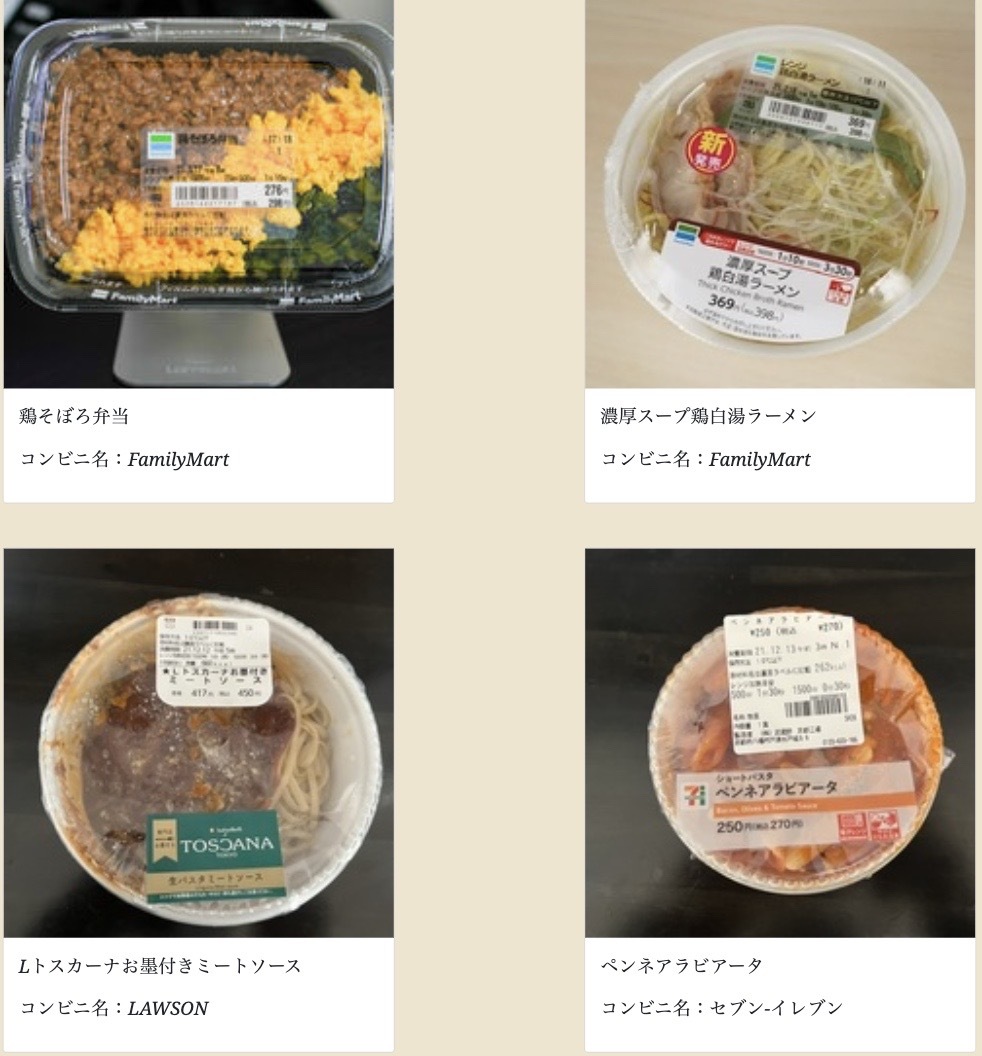 GitHub - takuya178/healthy-combi