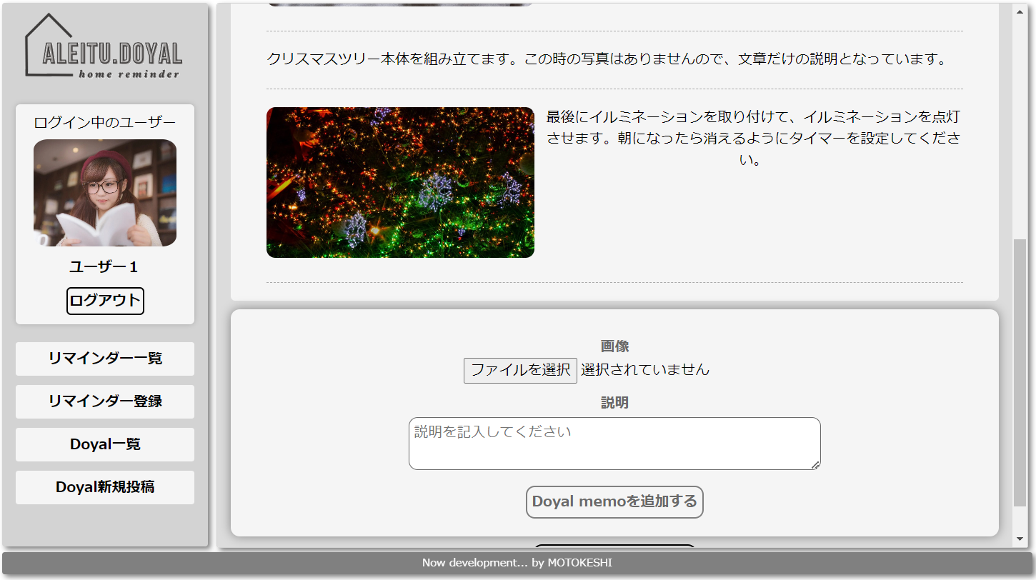 GitHub - motokeshi/aleitudoyal: home remind application