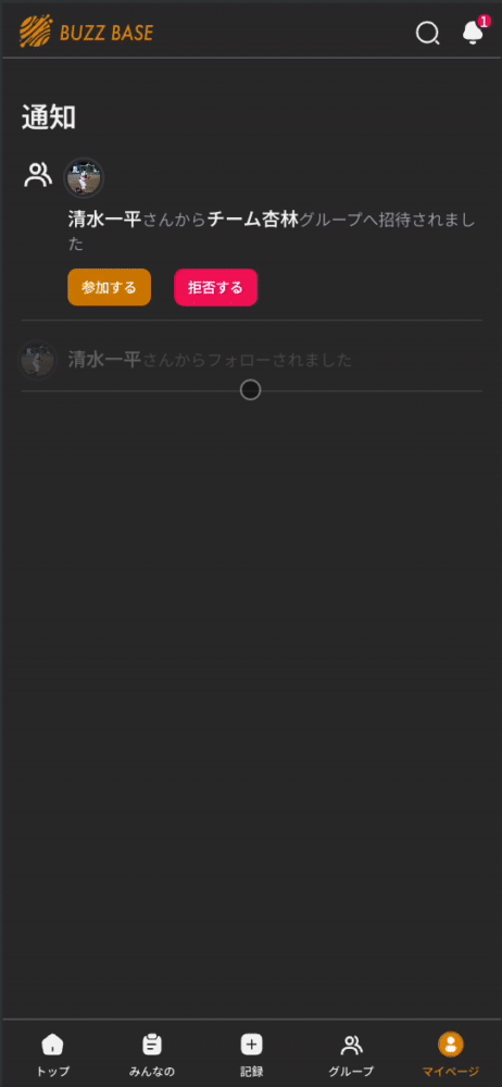 GitHub - ippei-shimizu/buzzbase: 野球をやっている人が個人成績を記録し、友達と成績をランキング形式で共有することができるサービスです。