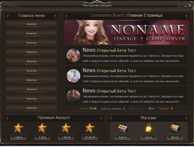 Merged collection of High Five Community Boards - Client Development Discussion - MaxCheaters ...