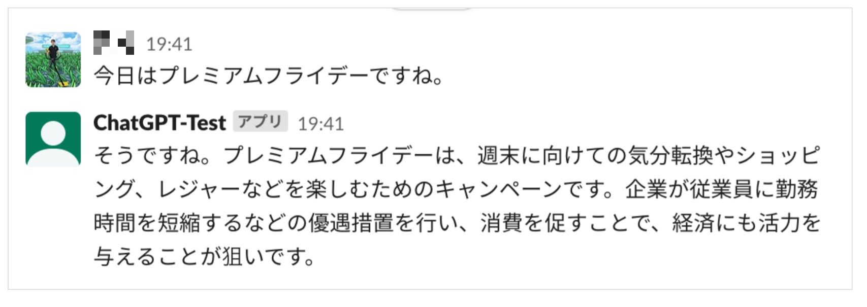 【Node.js】今更ながらSlackでChatGPTアプリを作ったよ #slackbot - Qiita