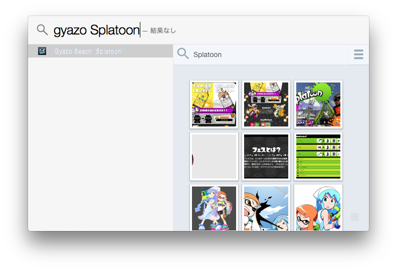 GitHub - pastak/flashlight-gyazo-ivysearch