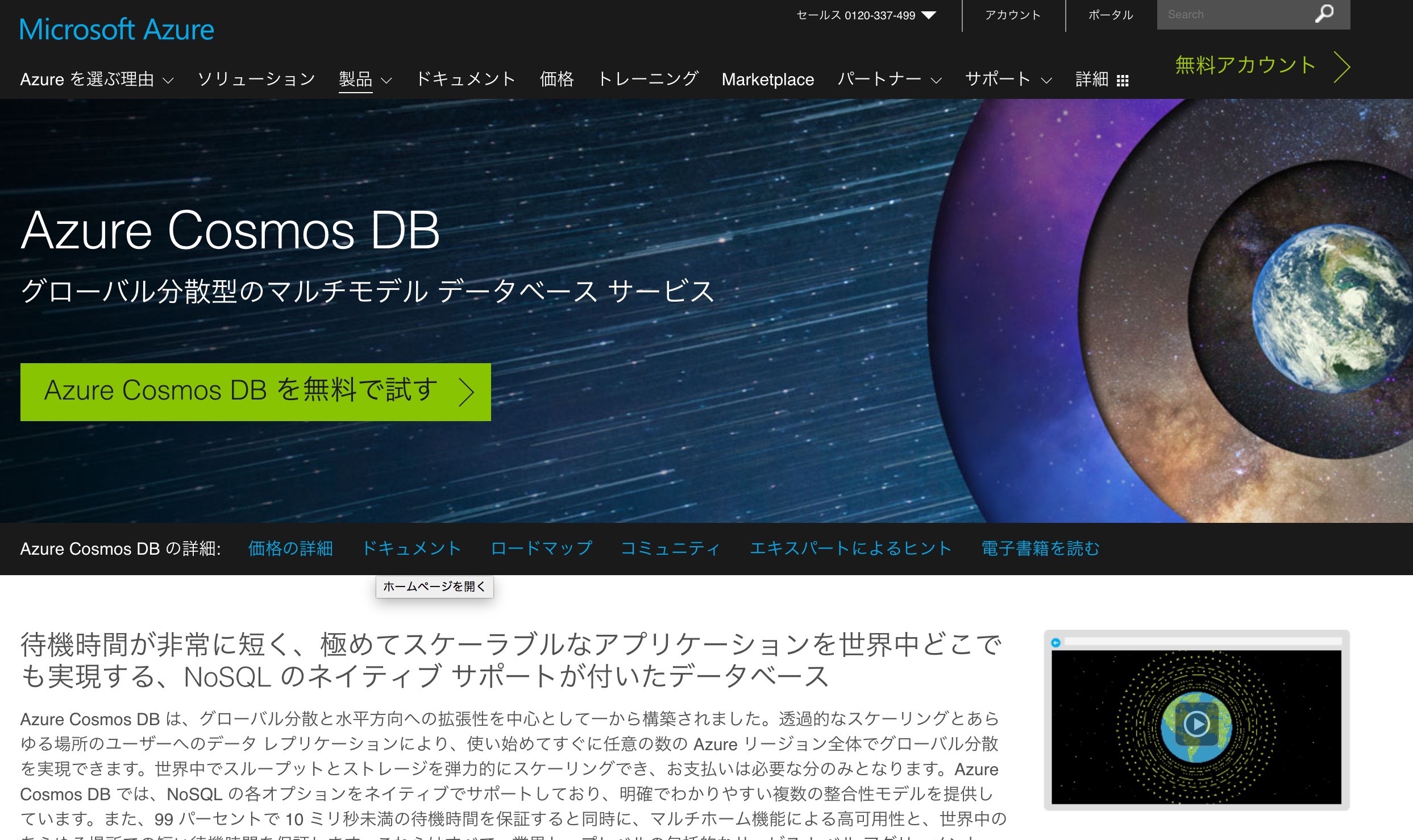 Azure Cosmos DBをMongoDBとしてNode.jsから使ってみる #CosmosDB - Qiita