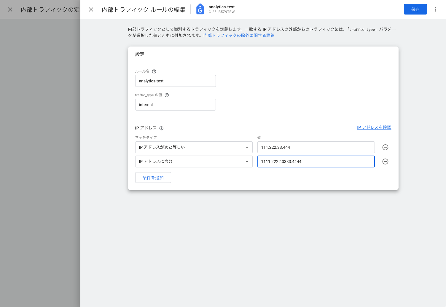 Google Analytics(GA4) の導入から特定IPアドレスの除外まで【Rails】 #初学者向け - Qiita