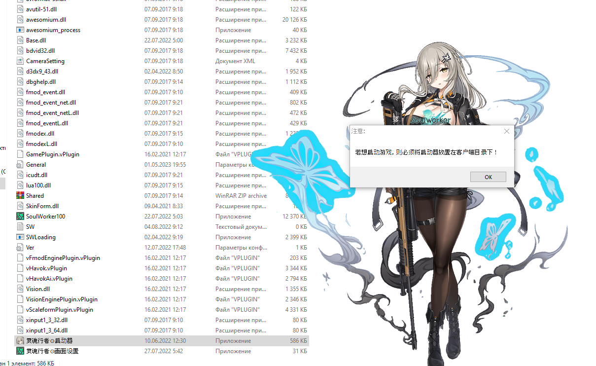 [Release] Soulworker server file + client file 2023 Sniper | RaGEZONE - MMO Development Forums