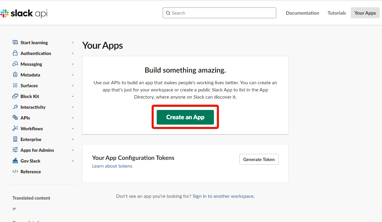 【Node.js】Slackアプリの作り方 #slackbot - Qiita