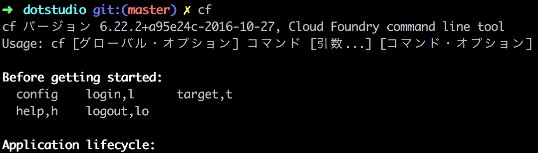 BluemixにNode.js+Express+Socket.ioで作ったチャットをホスティングするチュートリアル #JavaScript - Qiita