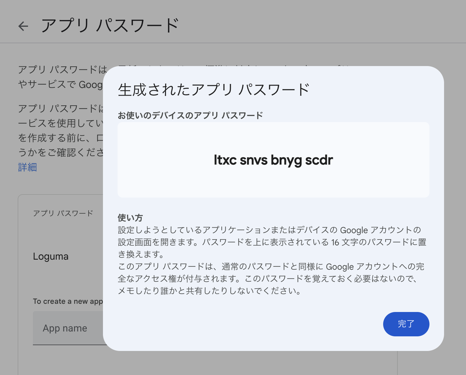Gem sorceryを使い倒す④ 本番環境でメイラー設定 #Ruby - Qiita