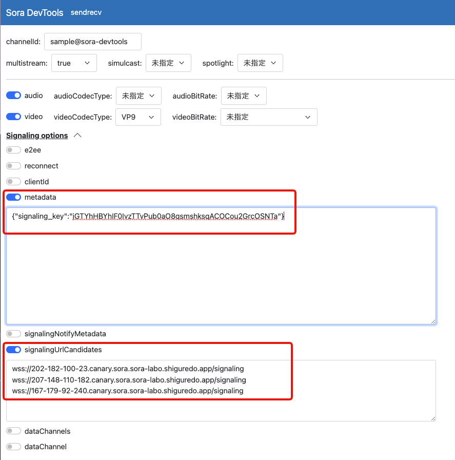 GitHub - shiguredo/sora-labo-doc: Sora Labo ドキュメント