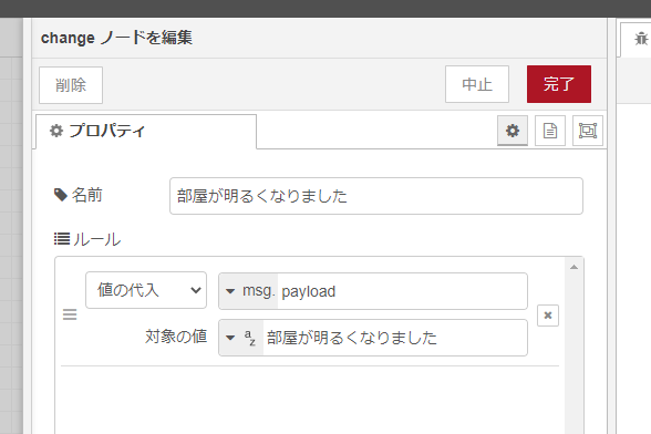 LINE Notify API 演習｜Node-RED と IoT につながる Arduino デバイスを連携しよう【シンプルバージョン】