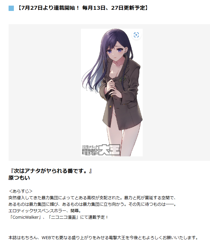 【無料/公式】Web漫画総合 ★6【ニコニコ/pixivコミック/ComicWalker/他】