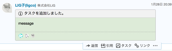Node.jsからChatworkのタスクを追加するメモその2 #JavaScript - Qiita