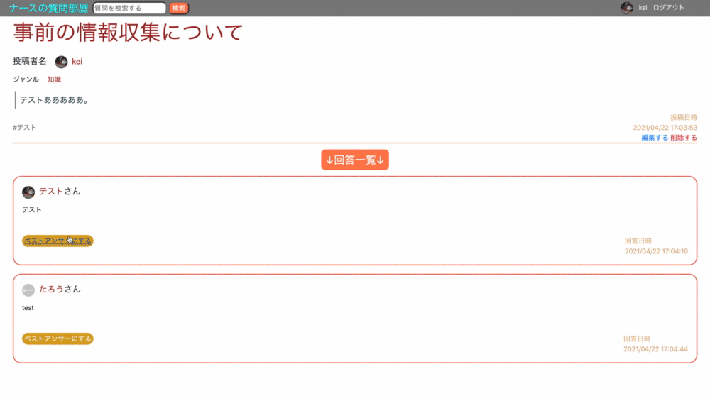 GitHub - kei-toriki/nurse_app