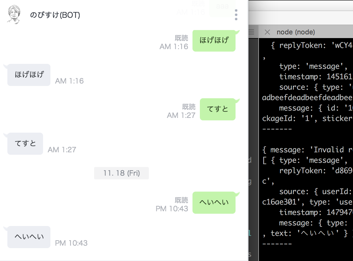 1時間でLINE Botを作るハンズオン (資料+レポート) in Node学園祭2017 #nodefest #JavaScript - Qiita
