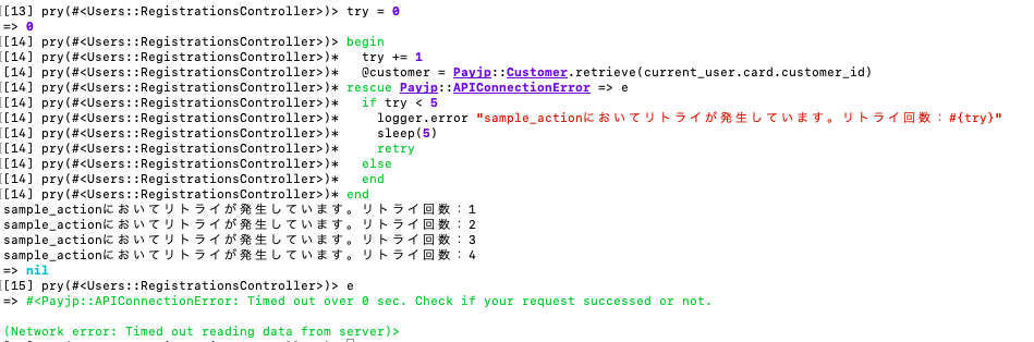 【Rails】Payjpを使って例外処理について考えてみる #Ruby - Qiita